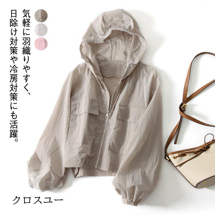 フード付き 夏 パーカー カーディガン UV 薄手 レディース 春 撥水 UVカット ショート丈 ラッシュガード 無地 前開き 羽織り ゆ : CXYストア - 通販 - Yahoo!ショッピング