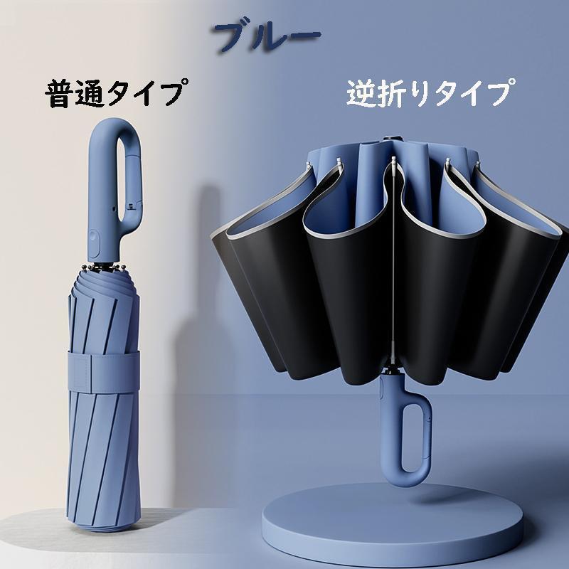 折りたたみ傘 逆さ傘 自動開閉 晴雨兼用カラビナハンドル 折り畳み傘 軽い UVカットUPF50 紫外線遮断 メンズ レディース 軽量 大きめ : CXYストア - 通販 - Yahoo!ショッピング