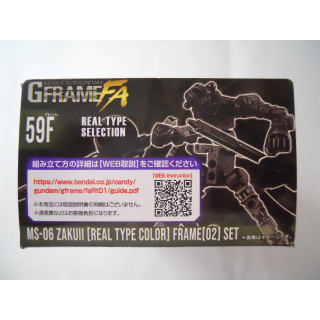 ガンダム Gフレーム FA 59F MS-06 ZAKUII（REAL TYPE COLOR） FRAME(02)SET ザクII/ザクII ...
