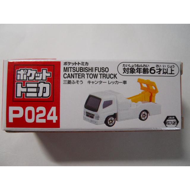 ポケットトミカ P024 三菱ふそう キャンターレッカー車 : 竹本堂 - 通販 - Yahoo!ショッピング