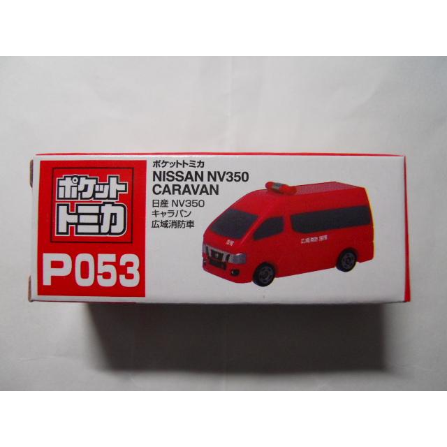 ポケットトミカ P053 日産 NV350 キャラバン 広域消防車 : 竹本堂 - 通販 - Yahoo!ショッピング
