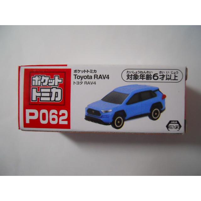 ポケットトミカ P062 トヨタ RAV4（青） : 竹本堂 - 通販 - Yahoo!ショッピング