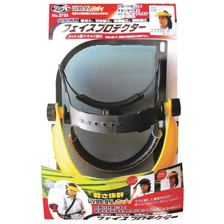 フェイスプロテクター NO.2735 ワンダーセフティー 草刈り作業に 安全対策 防護 除草 雑草 草刈り機 刈払い機 : tool-cut ヤフー店 - 通販 - Yahoo!ショッピング