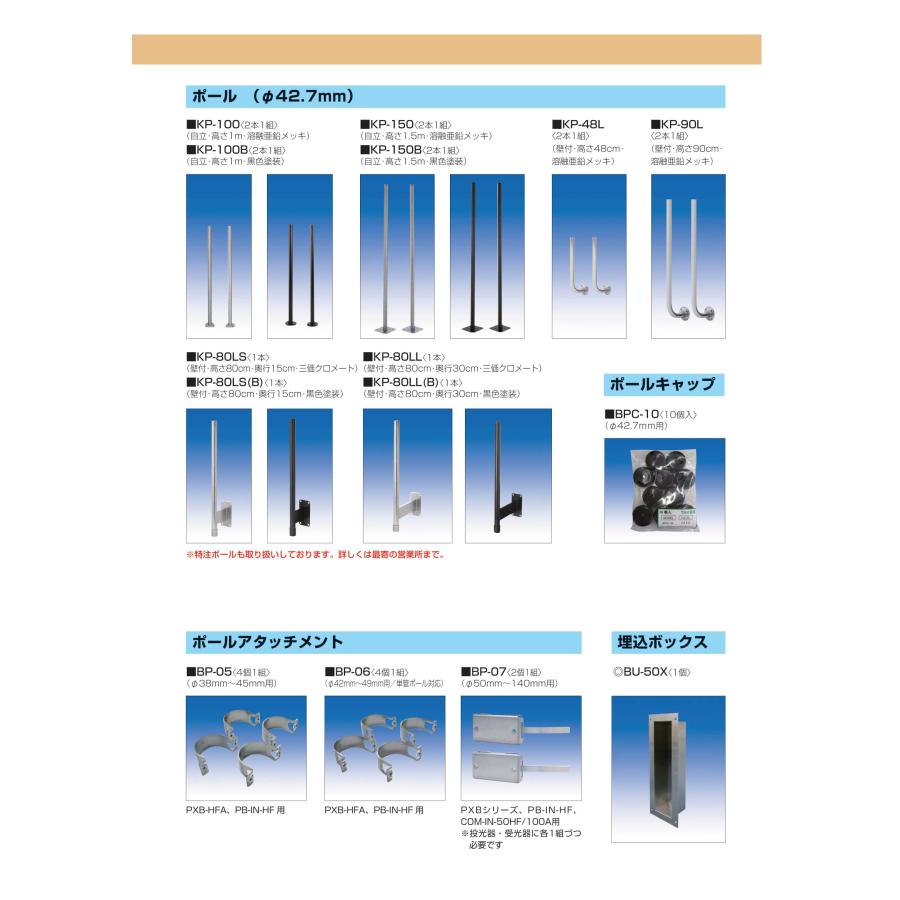 TAKEX BP-50X 赤外線センサー ポールカバー(2個1組) 竹中エンジニアリング : tool-darake - 通販 - Yahoo!ショッピング