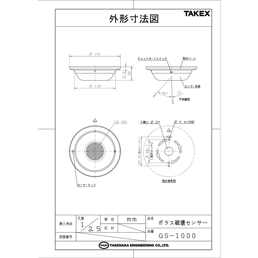 TAKEX GS-1000 ガラス破壊センサー デュアル式超音波集音方式 竹中エンジニアリング : tool-darake - 通販 - Yahoo!ショッピング