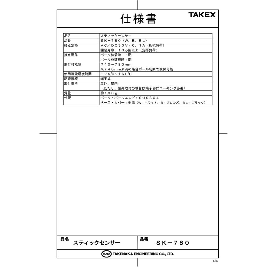 TAKEX SK-780 スティックセンサー 各色 W・B・BL 竹中エンジニアリング : tool-darake - 通販 - Yahoo!ショッピング