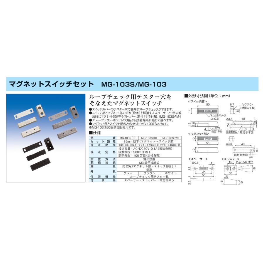 TAKEX MG-103S（G) マグネットスイッチセット(グレー) 竹中エンジニアリング : tool-darake - 通販 - Yahoo!ショッピング
