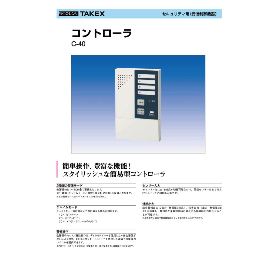 TAKEX 【C-40】コントローラ 竹中エンジニアリング : tool-darake - 通販 - Yahoo!ショッピング