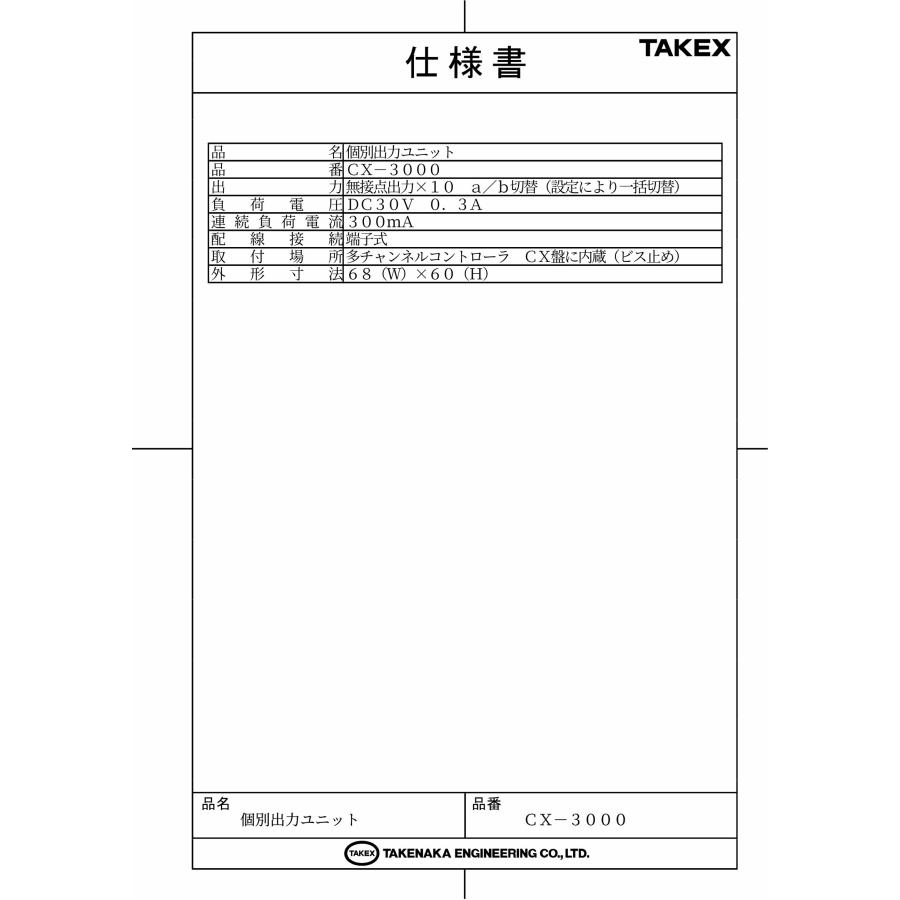 TAKEX 【CX-3000】個別出力ユニット 竹中エンジニアリング : tool-darake - 通販 - Yahoo!ショッピング