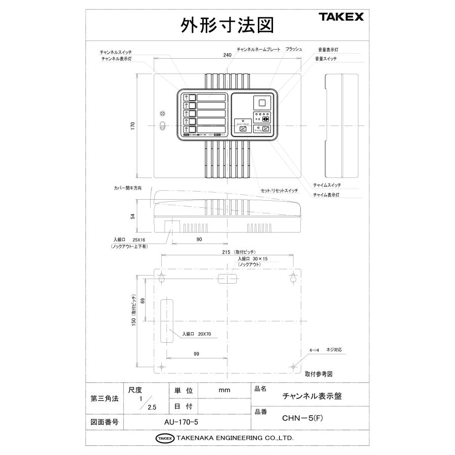 TAKEX 【CHN-5（F)】チャンネル表示板 竹中エンジニアリング : tool-darake - 通販 - Yahoo!ショッピング