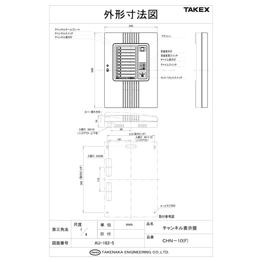 TAKEX 【CHN-10（F)】チャンネル表示板 竹中エンジニアリング : tool-darake - 通販 - Yahoo!ショッピング
