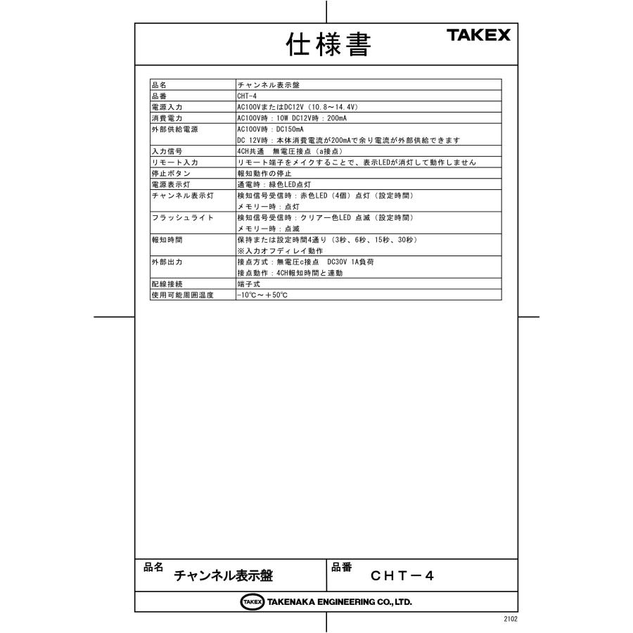 【CHT-4】チャンネル表示板 TAKEX 竹中エンジニアリング : 20230403020 : tool-darake - 通販 - Yahoo!ショッピング