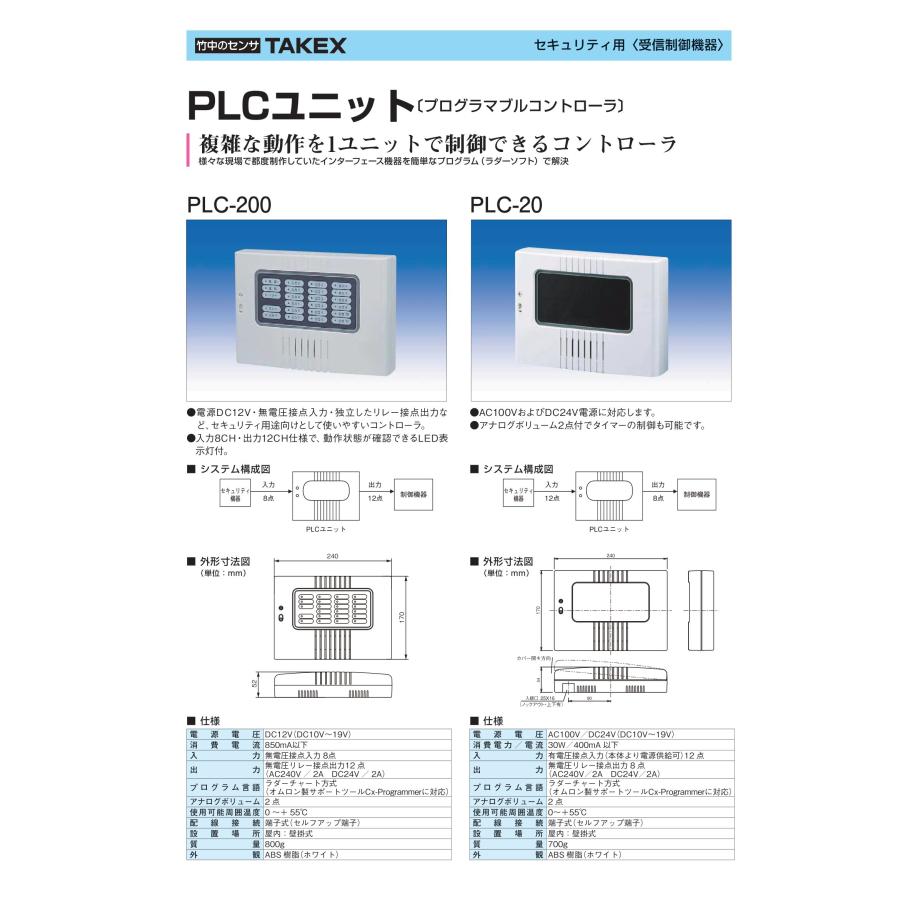 TAKEX 【OA-6000】リトリガータイマーユニット 竹中エンジニアリング : tool-darake - 通販 - Yahoo!ショッピング