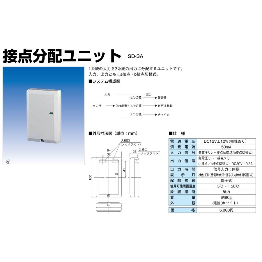 【SD-3A】接点分配ユニット TAKEX 竹中エンジニアリング : 20230406011 : tool-darake - 通販 ...