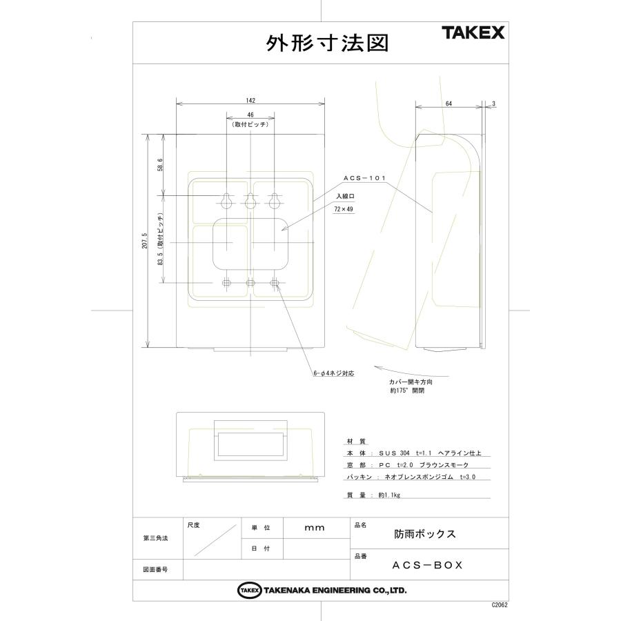 TAKEX 【ACS-BOX】防雨ボックス 竹中エンジニアリング : tool-darake - 通販 - Yahoo!ショッピング