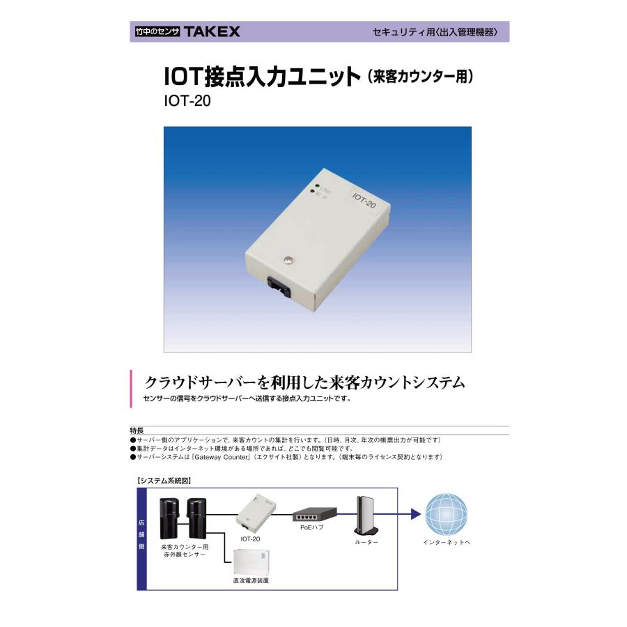 TAKEX 【IOT-20】IOT接点入力ユニット 竹中エンジニアリング : tool-darake - 通販 - Yahoo!ショッピング