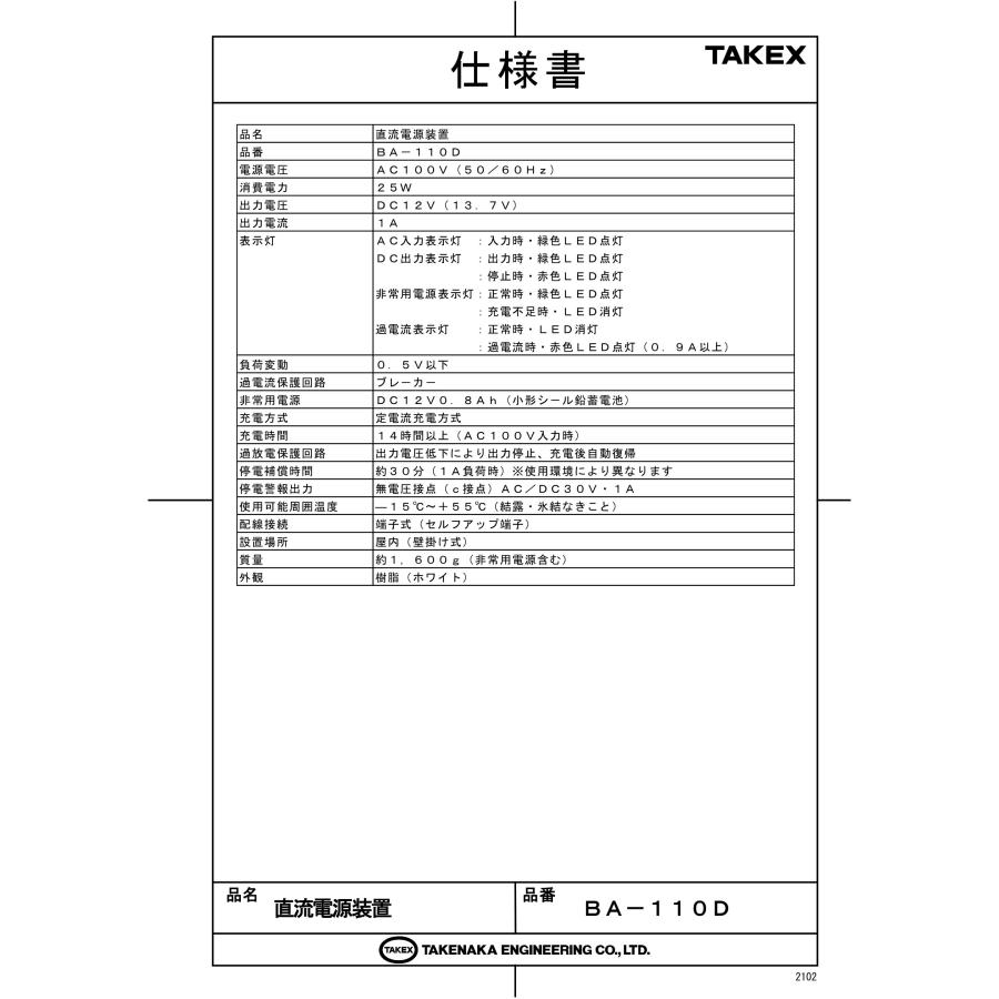 TAKEX 【BA-110D】直流電源装置 竹中エンジニアリング : tool-darake - 通販 - Yahoo!ショッピング
