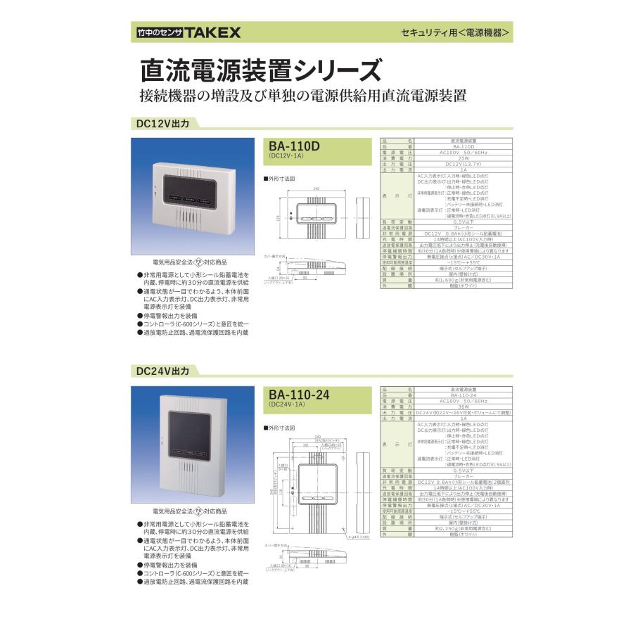 TAKEX 【BA-110-24】直流電源装置 竹中エンジニアリング : tool-darake - 通販 - Yahoo!ショッピング