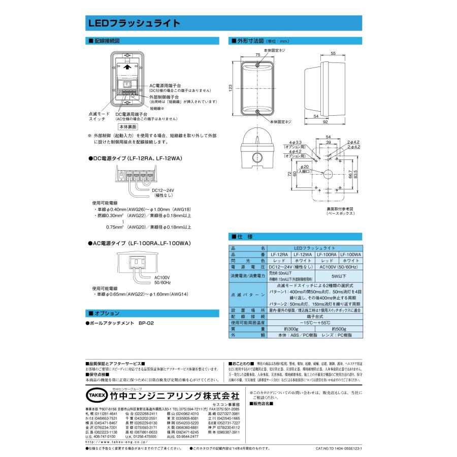 TAKEX 【LF-12WA】LEDフラッシュライト 竹中エンジニアリング : tool-darake - 通販 - Yahoo!ショッピング