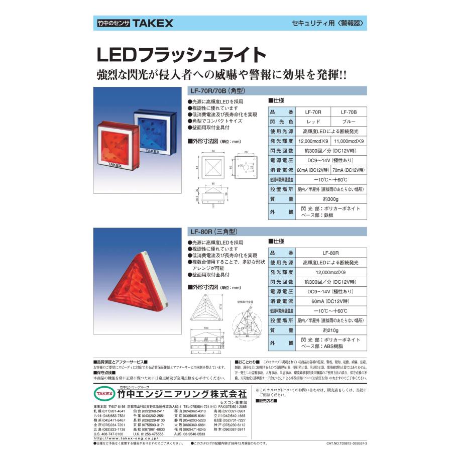 TAKEX 【LF-80R】LEDフラッシュライト 竹中エンジニアリング : tool-darake - 通販 - Yahoo!ショッピング