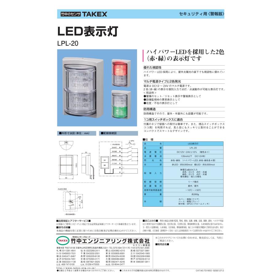 【LPL-20】LED表示灯 TAKEX 竹中エンジニアリング : 20230412022 : tool-darake - 通販 - Yahoo!ショッピング