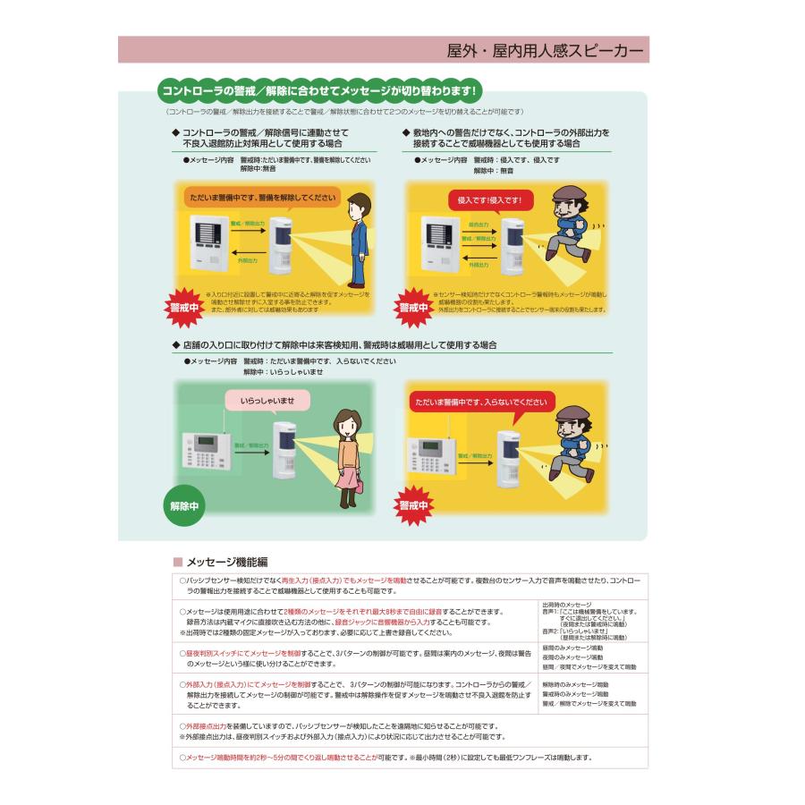 TAKEX 【PVW-12T-N】屋外・屋内用人感スピーカー 竹中エンジニアリング : tool-darake - 通販 - Yahoo!ショッピング