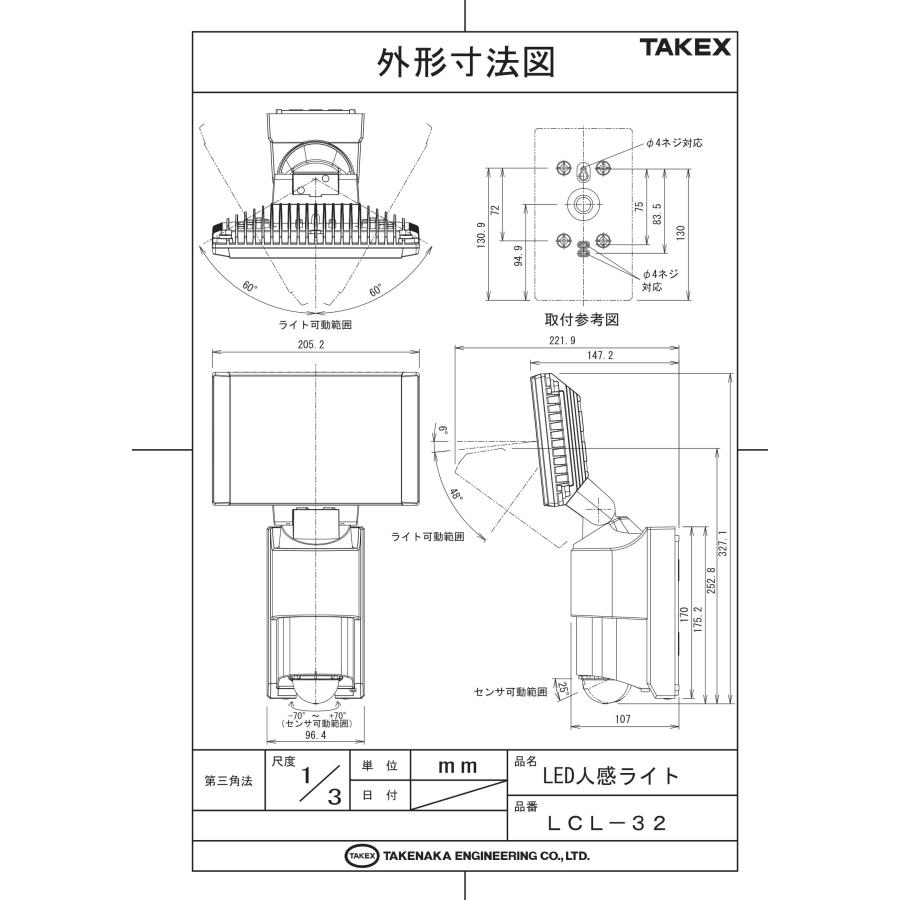 TAKEX 【LCL-32】LED人感ライト 竹中エンジニアリング : tool-darake - 通販 - Yahoo!ショッピング