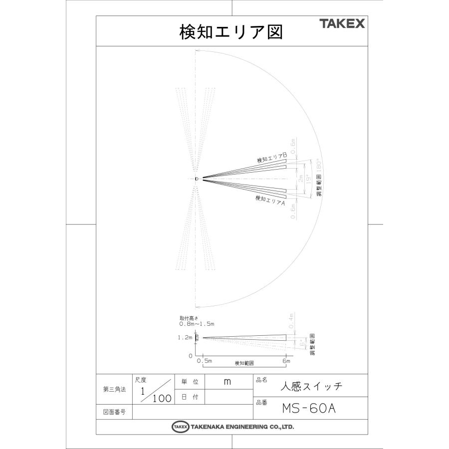 TAKEX 【MS-60A】人感スイッチ AC100Vタイプ 竹中エンジニアリング : tool-darake - 通販 - Yahoo!ショッピング