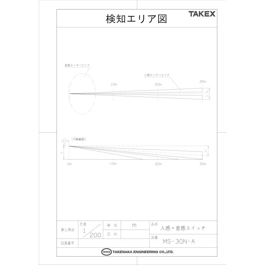 TAKEX 【MS-30N-A】人感・音感スイッチ 竹中エンジニアリング : tool-darake - 通販 - Yahoo!ショッピング