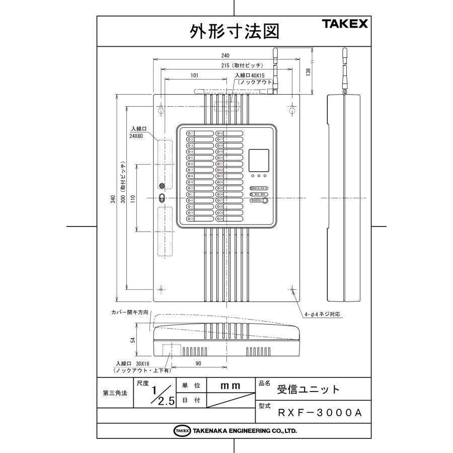 【RXF-3000A】多チャンネル受信ユニット 4周波切替対応型 TAKEX 竹中エンジニアリング : 20230414017 : tool-darake - 通販 - Yahoo!ショッピング