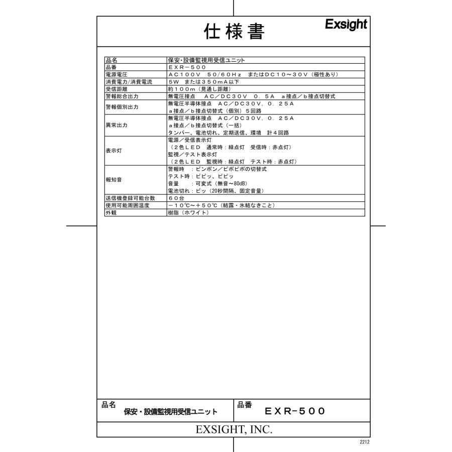 TAKEX 【EXR-500】保安・設備監視用受信ユニット 竹中エンジニアリング : tool-darake - 通販 - Yahoo!ショッピング