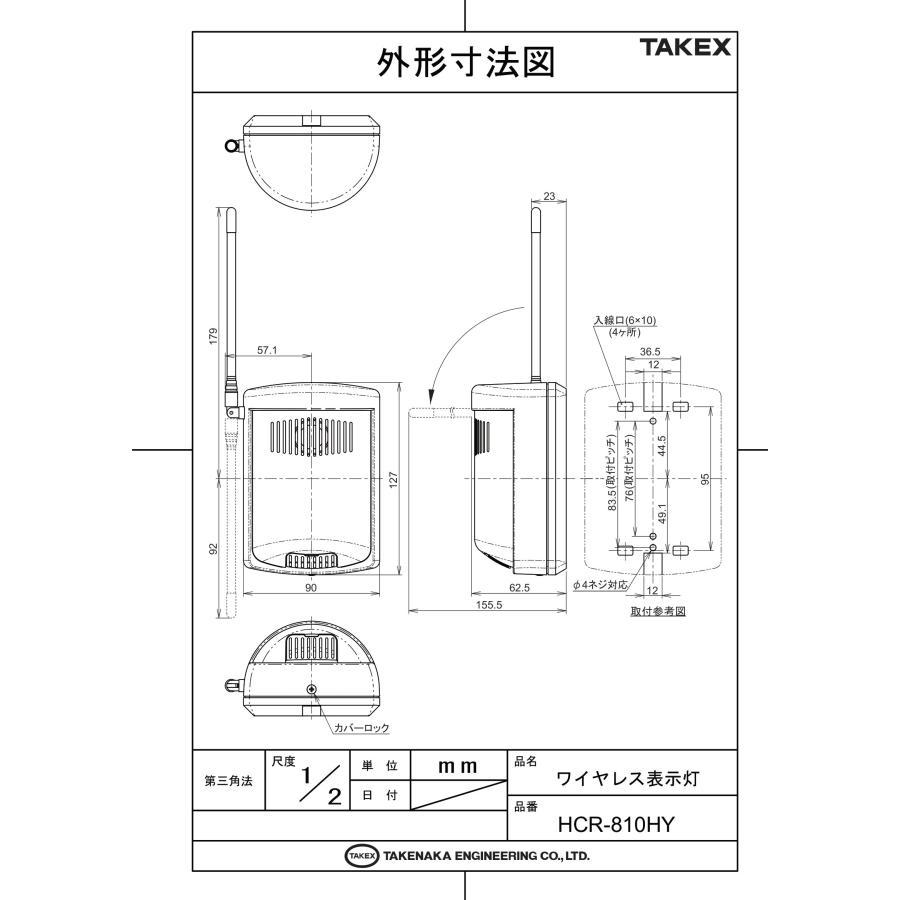 TAKEX 【HCR-810HY】ワイヤレス表示灯 竹中エンジニアリング : tool-darake - 通販 - Yahoo!ショッピング