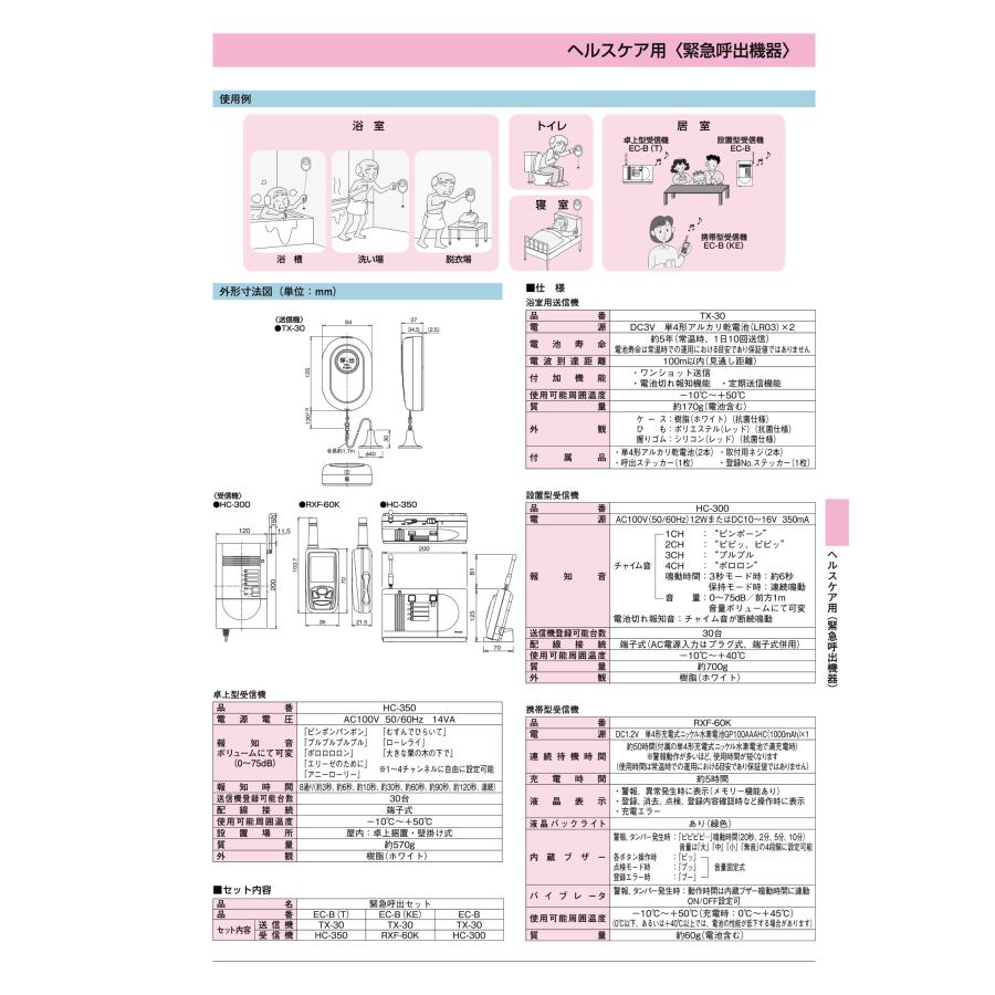 TAKEX 【TX-30】トイレ・浴室用送信機 竹中エンジニアリング : tool-darake - 通販 - Yahoo!ショッピング
