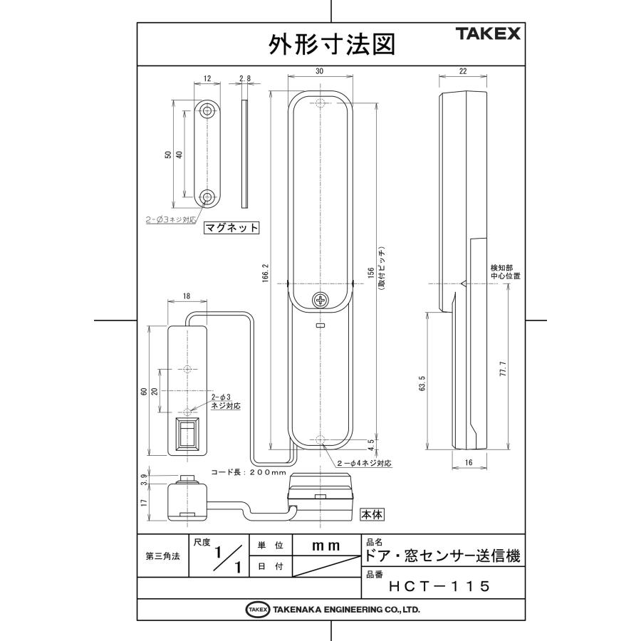 TAKEX 【HCT-115】ドア・窓センサー送信機 竹中エンジニアリング : tool-darake - 通販 - Yahoo!ショッピング