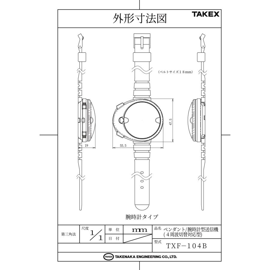 TAKEX 【TXF-104B】腕時計型送信機 4周波切替対応型 竹中エンジニアリング : tool-darake - 通販 - Yahoo!ショッピング