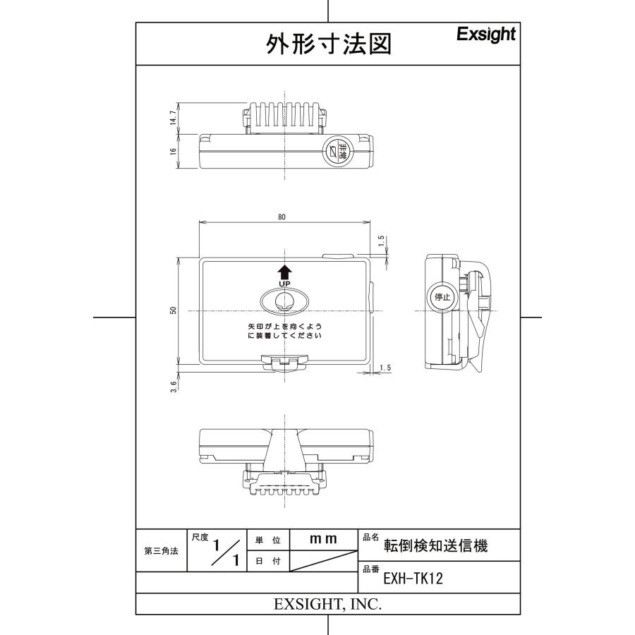 TAKEX 【EXH-TK12】転倒検知送信機 倒れコール 竹中エンジニアリング : tool-darake - 通販 - Yahoo!ショッピング