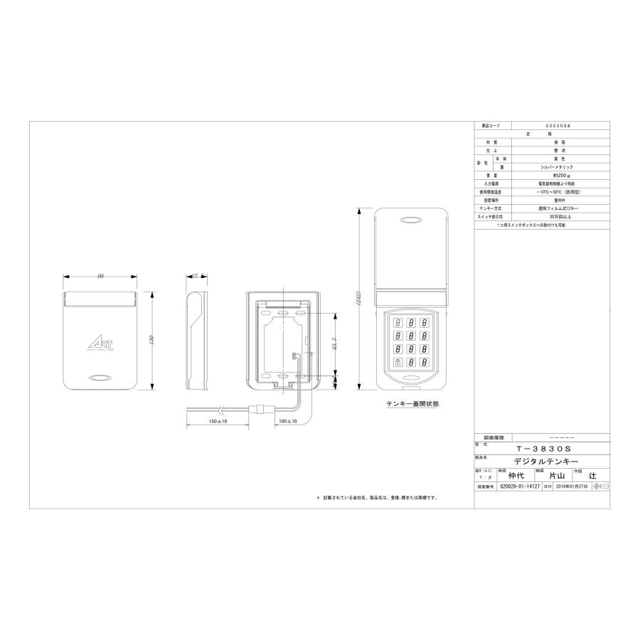【T-3830S】デジタルテンキーシステム TAKEX 竹中エンジニアリング :20230425028:tool-darake - 通販 - Yahoo!ショッピング