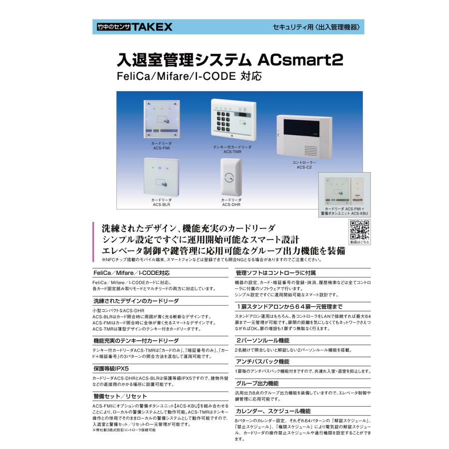 TAKEX 【ACS-BLR-BL】ACsmartカードリーダ ブラック 竹中エンジニアリング : tool-darake - 通販 - Yahoo!ショッピング