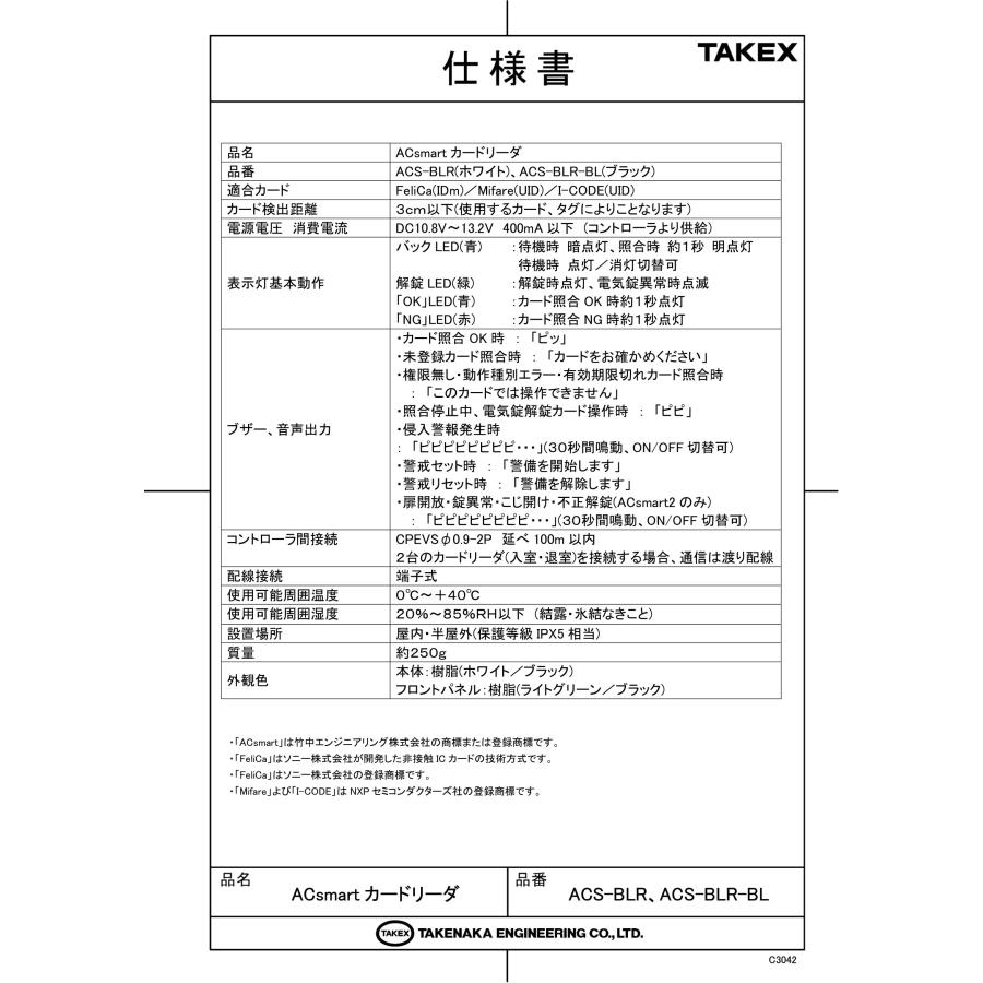 TAKEX 【ACS-BLR-BL】ACsmartカードリーダ ブラック 竹中エンジニアリング : tool-darake - 通販 - Yahoo!ショッピング
