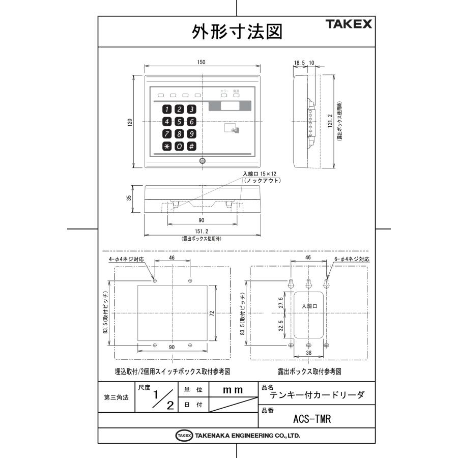 TAKEX 【ACS-TMR】テンキー付カードリーダ(ACsmart専用) 竹中エンジニアリング : tool-darake - 通販 - Yahoo!ショッピング