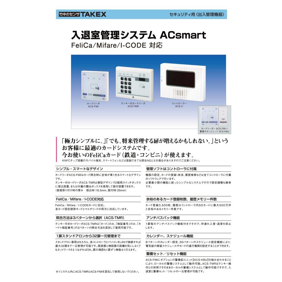 TAKEX 【ACS-R・BOX】ACS-FMI用露出配線用ボックス 竹中エンジニアリング : tool-darake - 通販 - Yahoo!ショッピング