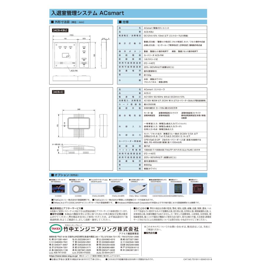 TAKEX 【ACS-R・BOX】ACS-FMI用露出配線用ボックス 竹中エンジニアリング : tool-darake - 通販 - Yahoo!ショッピング