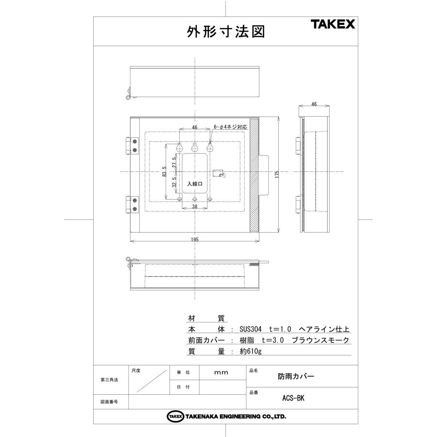 【ACS-BK】防雨カバー TAKEX 竹中エンジニアリング : 20230425047 : tool-darake - 通販 - Yahoo!ショッピング
