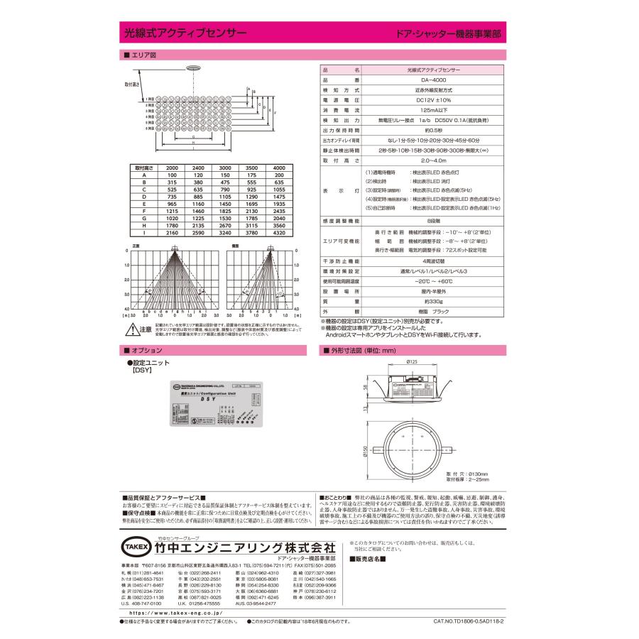 TAKEX 【DA-4000】光線式アクティブセンサー 竹中エンジニアリング : tool-darake - 通販 - Yahoo!ショッピング