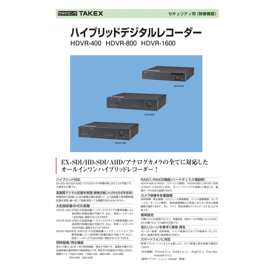 TAKEX 【HDVR-800】ハイブリッドデジタルレコーダー 竹中エンジニアリング : tool-darake - 通販 - Yahoo!ショッピング