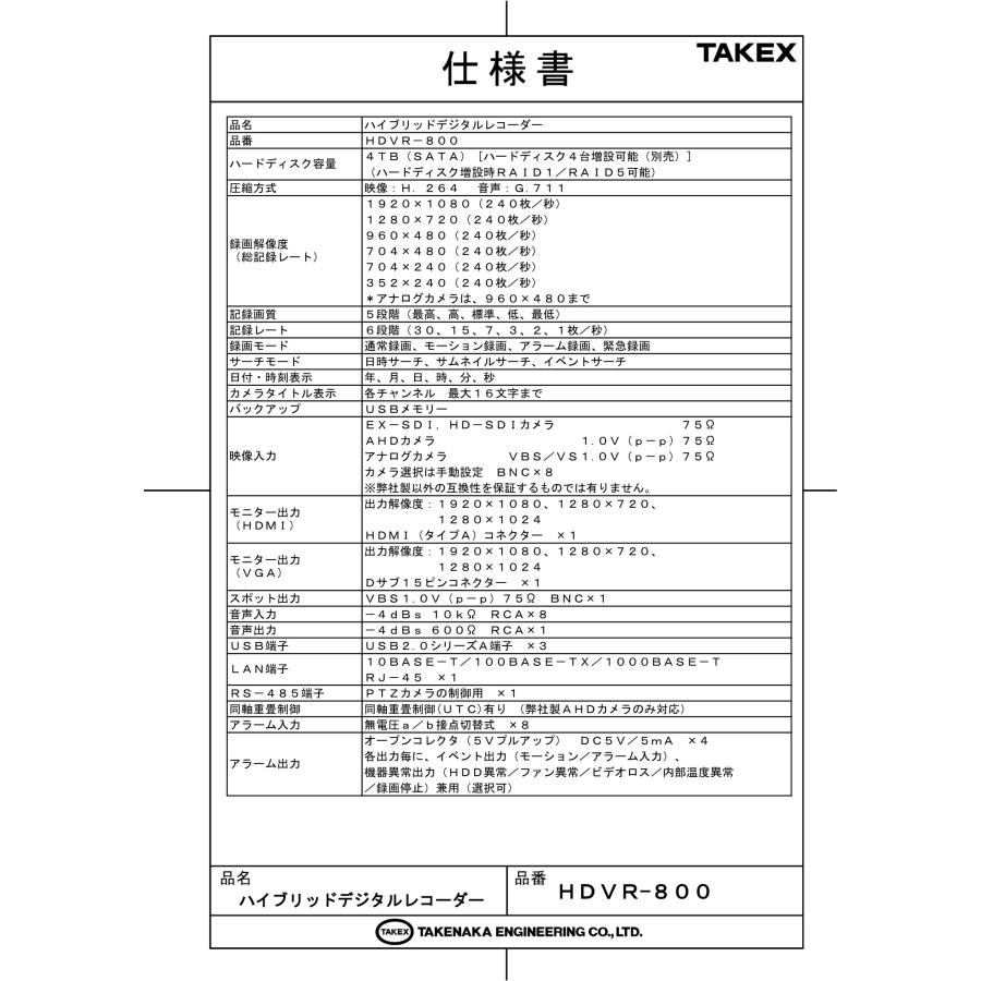 TAKEX 【HDVR-800】ハイブリッドデジタルレコーダー 竹中エンジニアリング : tool-darake - 通販 - Yahoo!ショッピング