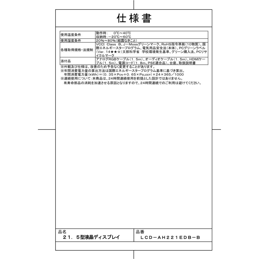 TAKEX 【LCD-AH221EDB-B】21.5型液晶ディスプレイ 竹中エンジニアリング : tool-darake - 通販 - Yahoo!ショッピング