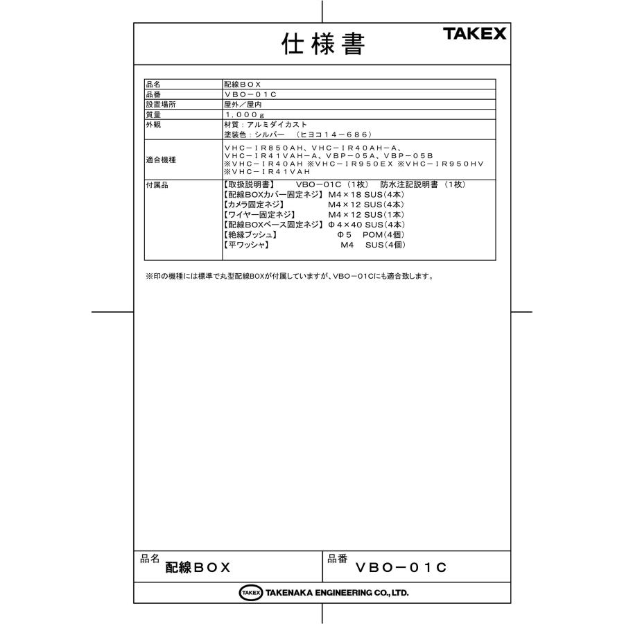 TAKEX 【VBO-01C】配線BOX 竹中エンジニアリング : tool-darake - 通販 - Yahoo!ショッピング