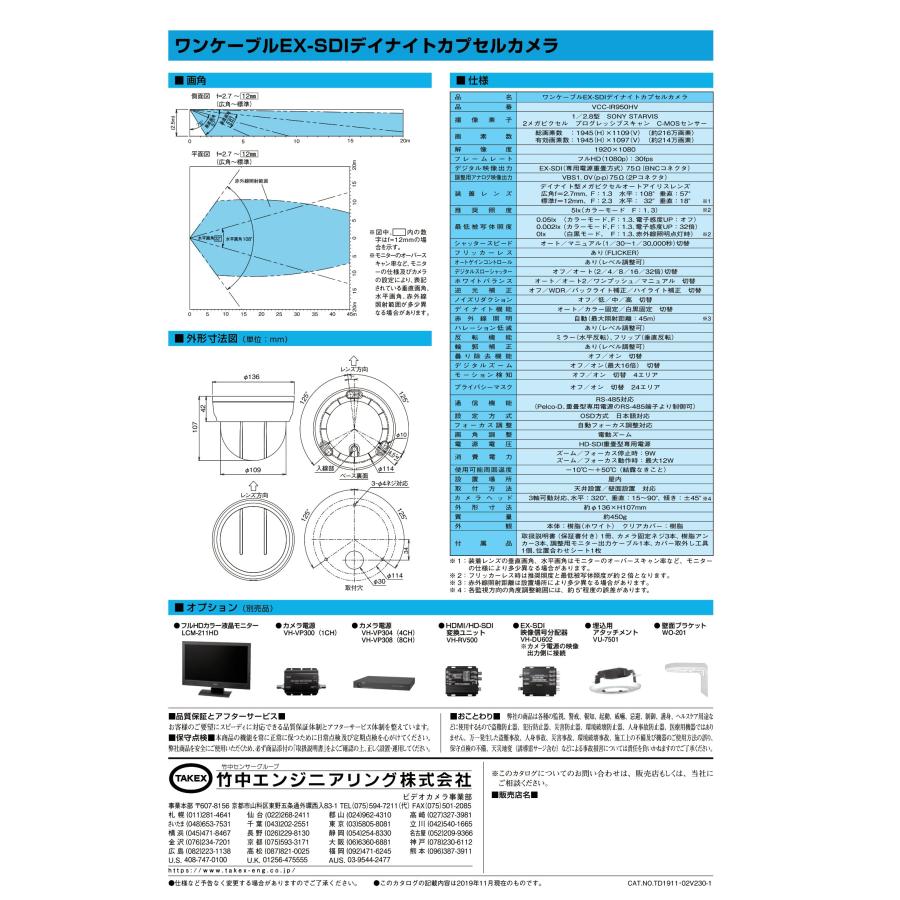 TAKEX VCC-IR950EX EX-SDIデイナイトカプセルカメラ 竹中エンジニアリング : tool-darake - 通販 - Yahoo!ショッピング