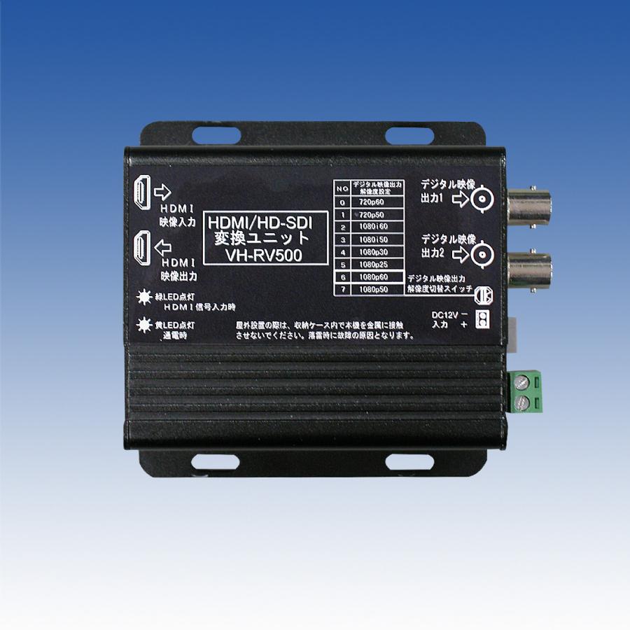 TAKEX（タケックス） 【VH-RV500】HDMI/HD-SDI変換ユニット 竹中エンジニアリング : tool-darake - 通販 ...